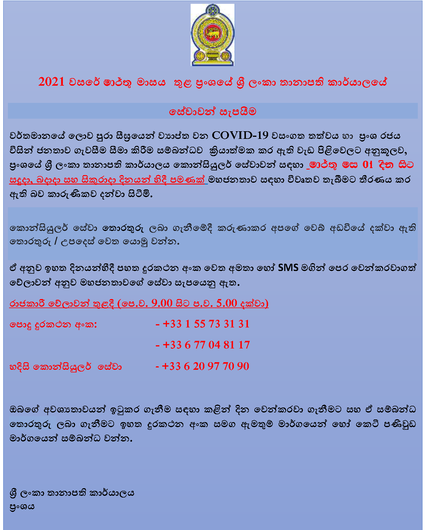 Media | Embassy of Srilanka - Paris